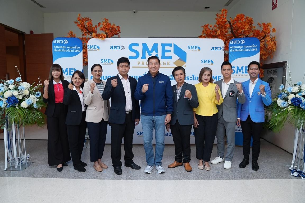เปิดแล้ว! “SME Privilege Fair” ในงาน OTOP ทั่วไทย & SMEs ร่วมใจสู่เมืองสงขลา
