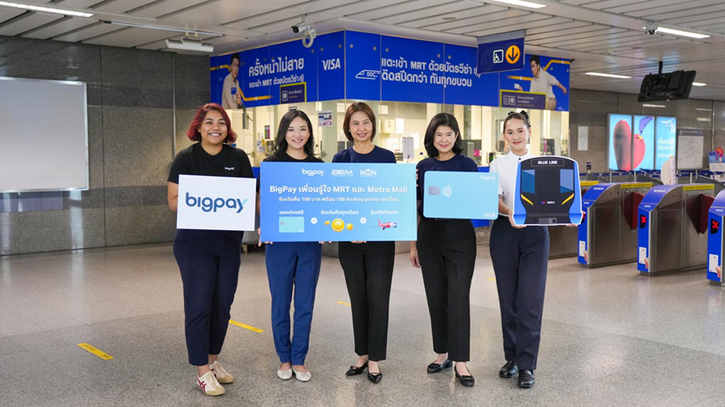 BigPay เปิดกลยุทธ์ “แตะแล้วคุ้ม” จับมือ BEM ดันสังคมไร้เงินสดบน MRT รับเทรนด์คนเมือง