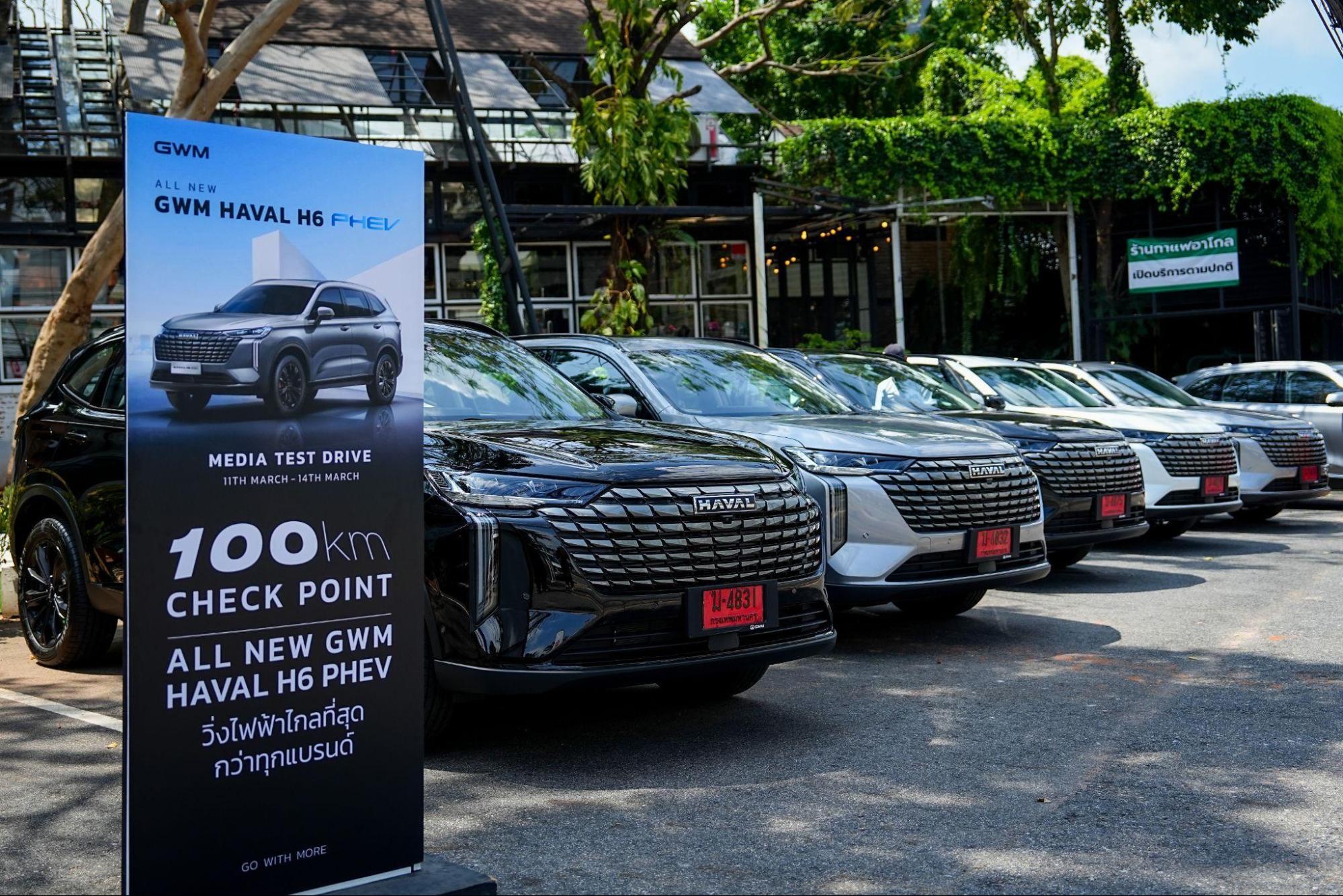 GWM ปักหมุด ‘HAVAL H6 PHEV’ รุกตลาดยานยนต์ ย้ำสมดุลทั้งสมรรถนะ-สะดวกสบาย-ยั่งยืน