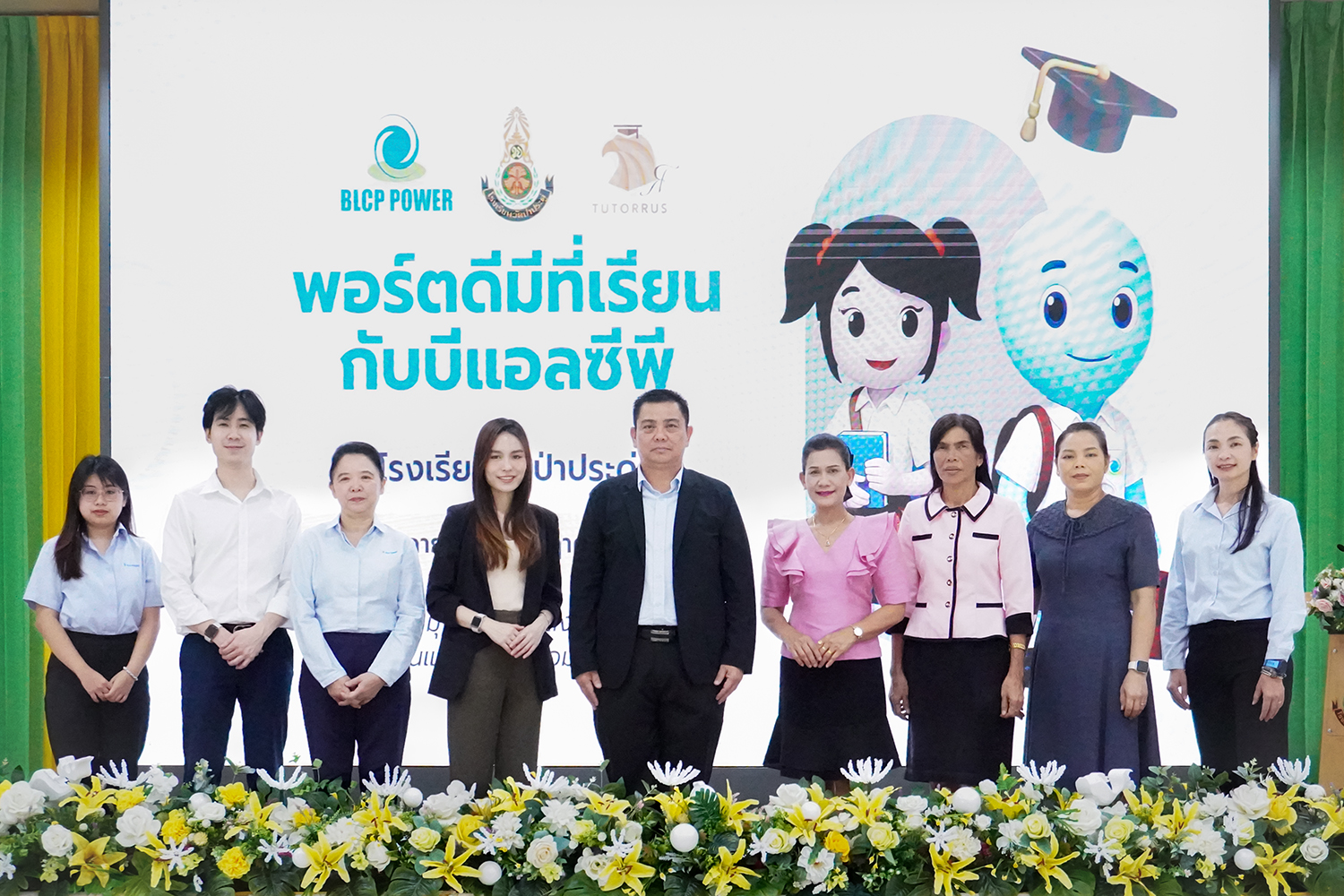 โรงไฟฟ้า BLCP ชูสังคมยั่งยืน ต่อยอดพลังงานเพื่อการศึกษา