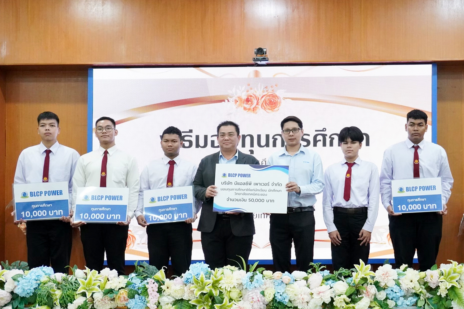 โรงไฟฟ้า BLCP ชูสังคมยั่งยืน ต่อยอดพลังงานเพื่อการศึกษา