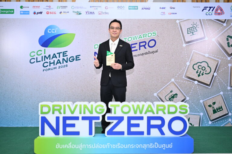 TCMA คว้ารางวัล "Outstanding Contribution" Climate Action Award 2025