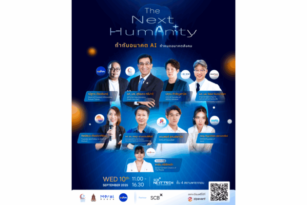 ส่องไฮไลต์งาน The Next HumAnIty : กำกับอนาคต AI กำหนดอนาคตสังคม