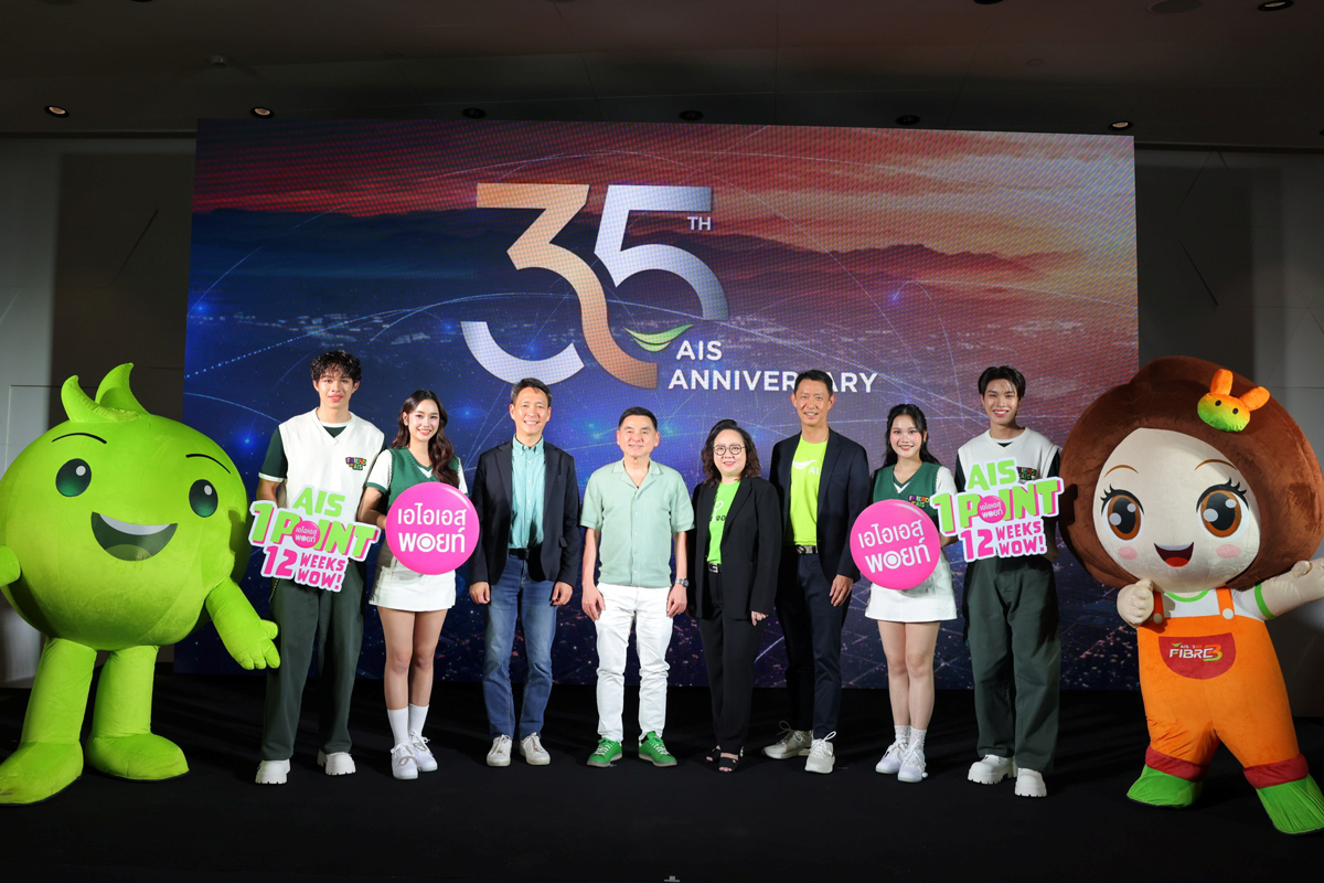 35 ปี AIS ลุยธุรกิจใหม่ พลิกเกมโต ย้ำ ‘Cognitive Tech-Co’