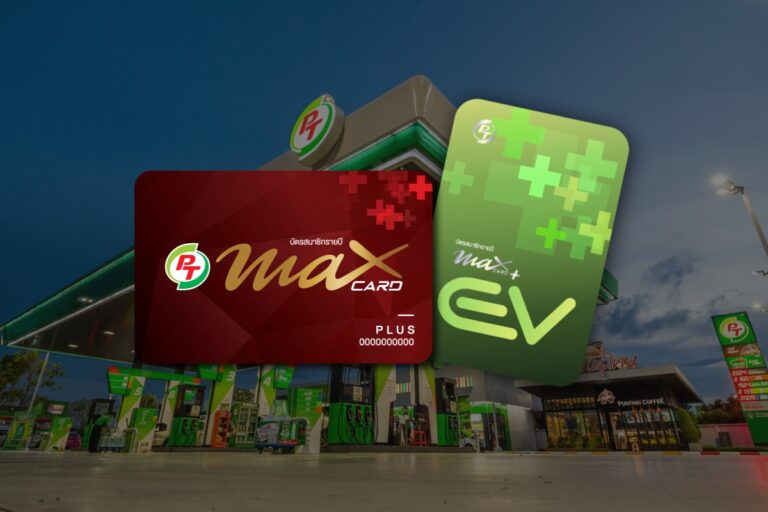 PT Max Card Plus ปรับแพ็กใหม่ เลือกส่วนลดได้เอง เริ่ม 1 พ.ย. 68
