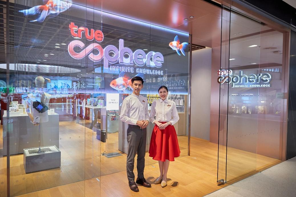 TrueSphere Central World โฉมใหม่! ขยายพื้นที่แห่งความสุข