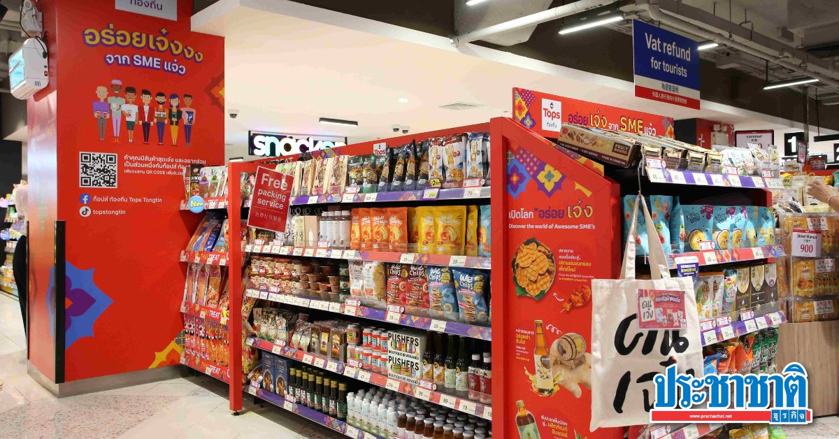 ท็อปส์ ขานรับนโยบายรัฐ Quick Big Win เร่งหนุน SME ชายแดนไทย-กัมพูชา