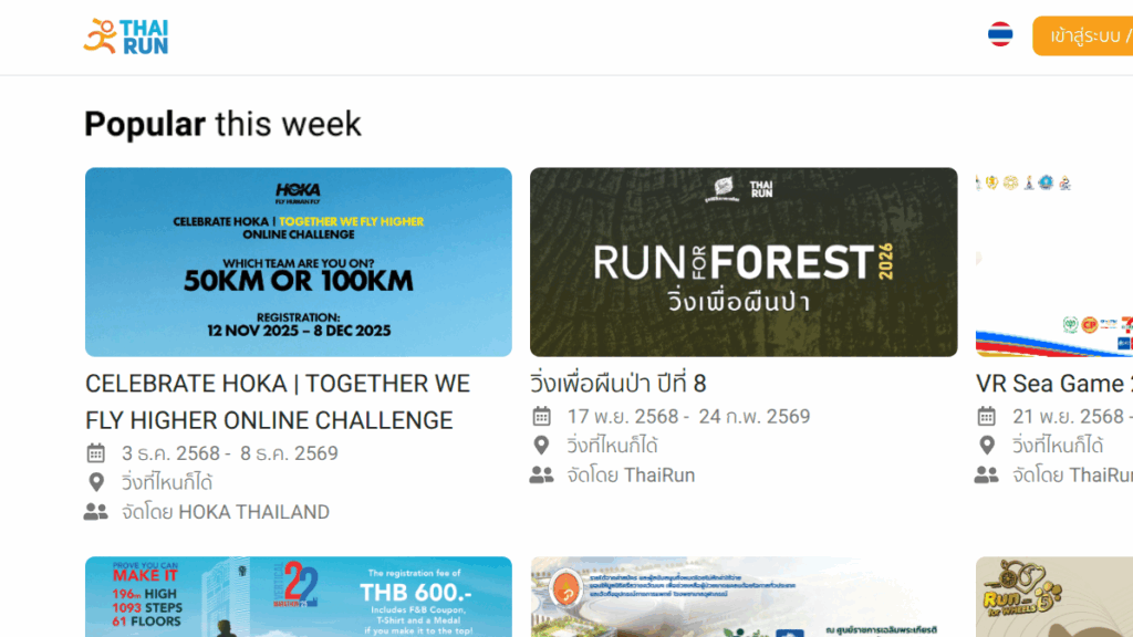 ส่องเหตุผล Asics ซื้อกิจการ THAIRUN