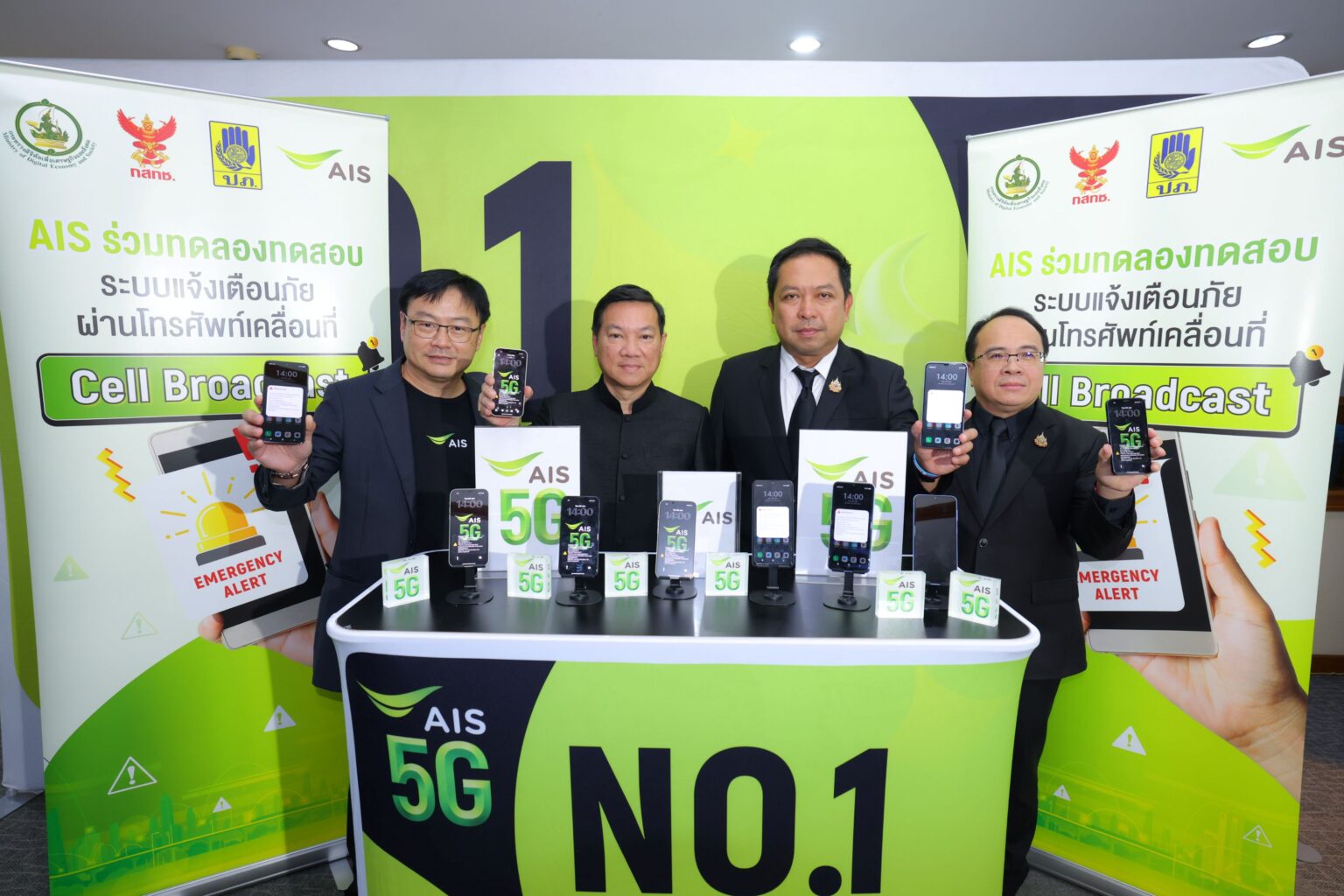 AIS-TRUE-NT ร่วมทดสอบระบบแจ้งเตือนภัย Cell Broadcast ระดับประเทศ